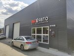 ABS-Auto (Shefskaya Street No:2Б/2к2), otomobil servisi  Yekaterinburg'dan