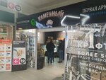 Каменный (Geroev Rybachyego Street No:51), bira dükkanı  Murmansk'tan