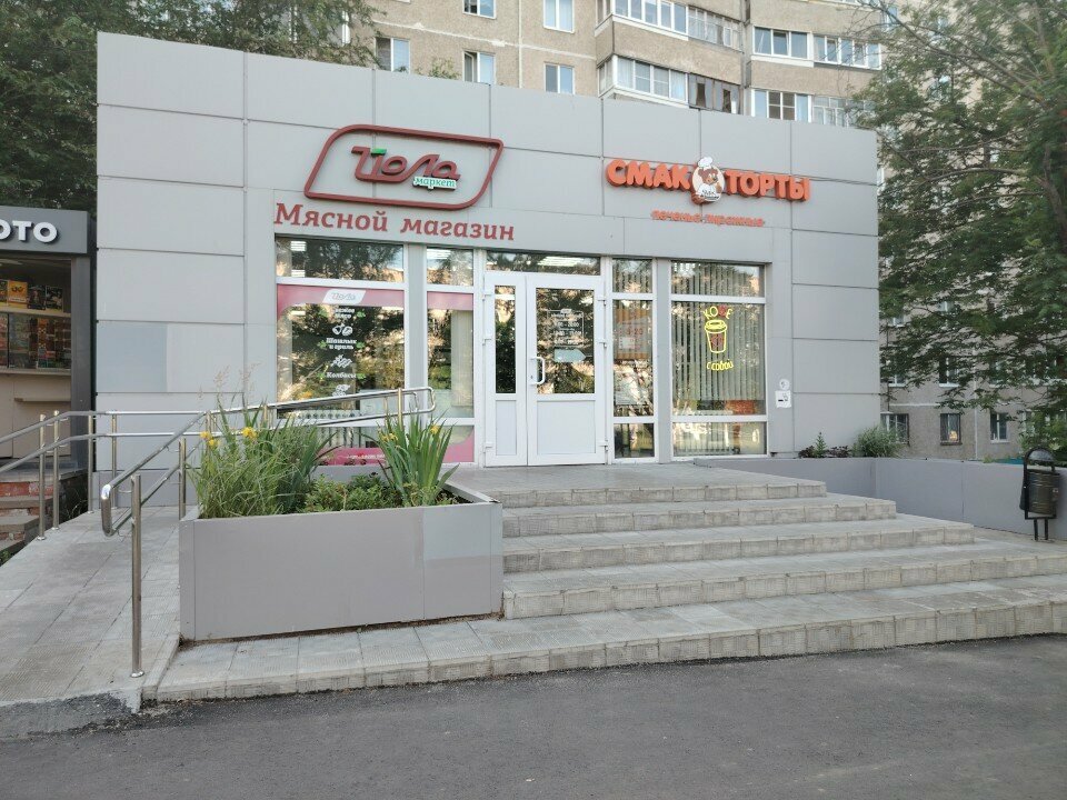 Pasta, şekerleme ve tatlı Смак, Cheboksary, foto