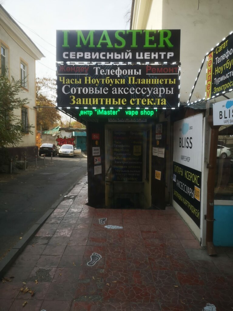 Telefon tamir servisi Imaster, Almatı, foto
