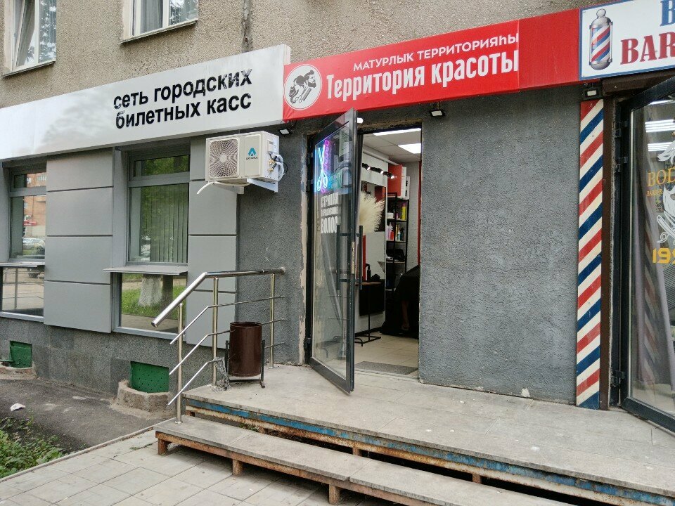 Kuaförler Территория красоты, Ufa, foto