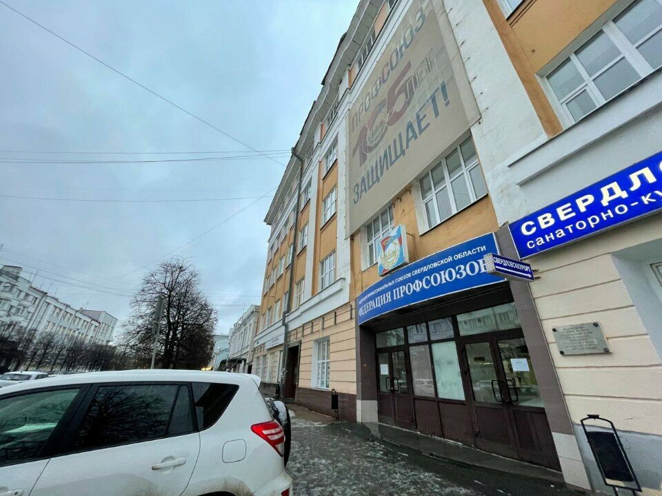 Yayınevleri, yayıncılar ВПП Союз-труда, Yekaterinburg, foto