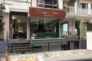 Tolgahan Deniz Kuaför (Aydın, Söke, Konak Mah., Aydın Cad., 62), kuaförler  Söke'den