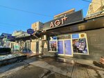 Agt+ (Prvomajska Street No:106, Urban settlement of Zemun), kumarhaneler  Belgrad'dan