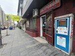 Дсмп (Aziza Alieva Street No:11), ödeme terminali  Makhachkala'dan