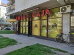 Рулет Гаjа (Ulica Miše Dimitrijevića No:3, Novi Sad), şans oyunu bayileri  Novi Sad'dan