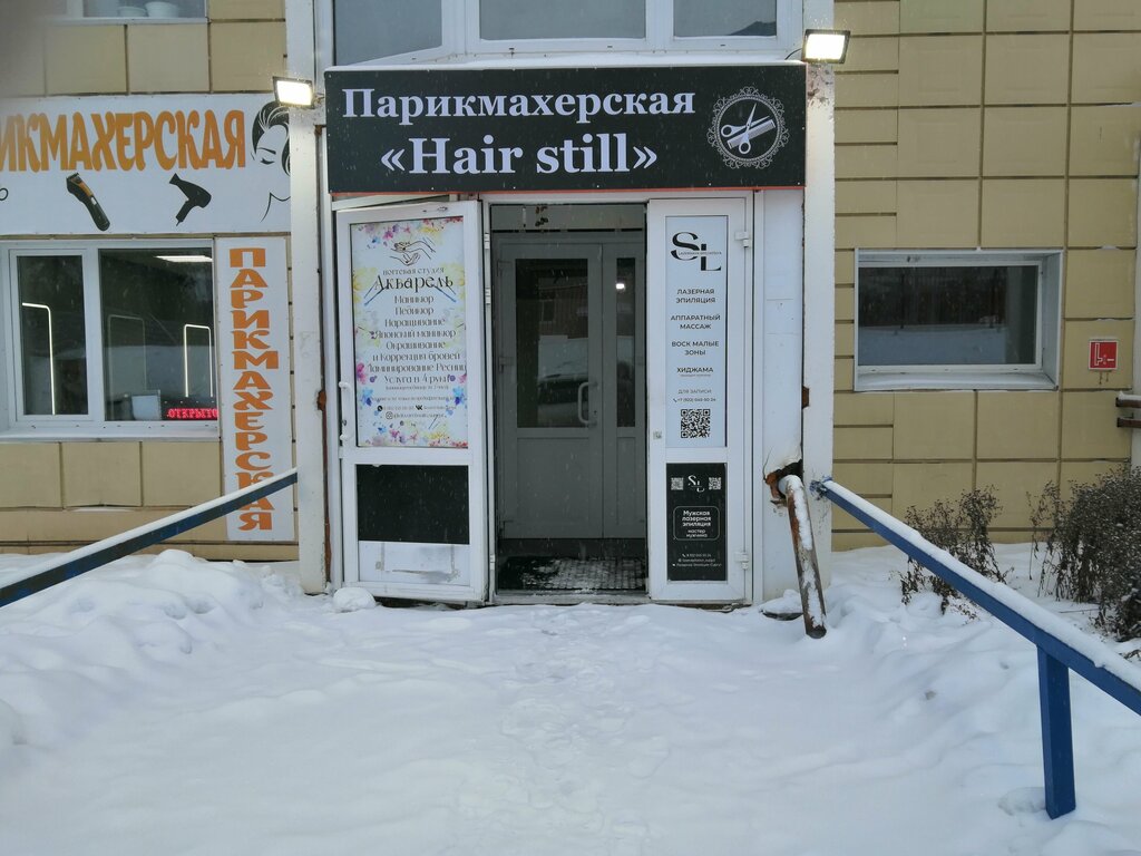 Kuaförler Hair Still, Surgut, foto