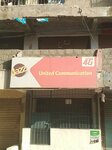 United communication (Service Road No:B1/5/19, Gulistan-e-Johar, Gulistan-e-Johar Block 18), cep telefonu aksesuarları  Karaçi'den