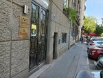 Concord Language School (Milesevska Street No:6), özel okul  Belgrad'dan