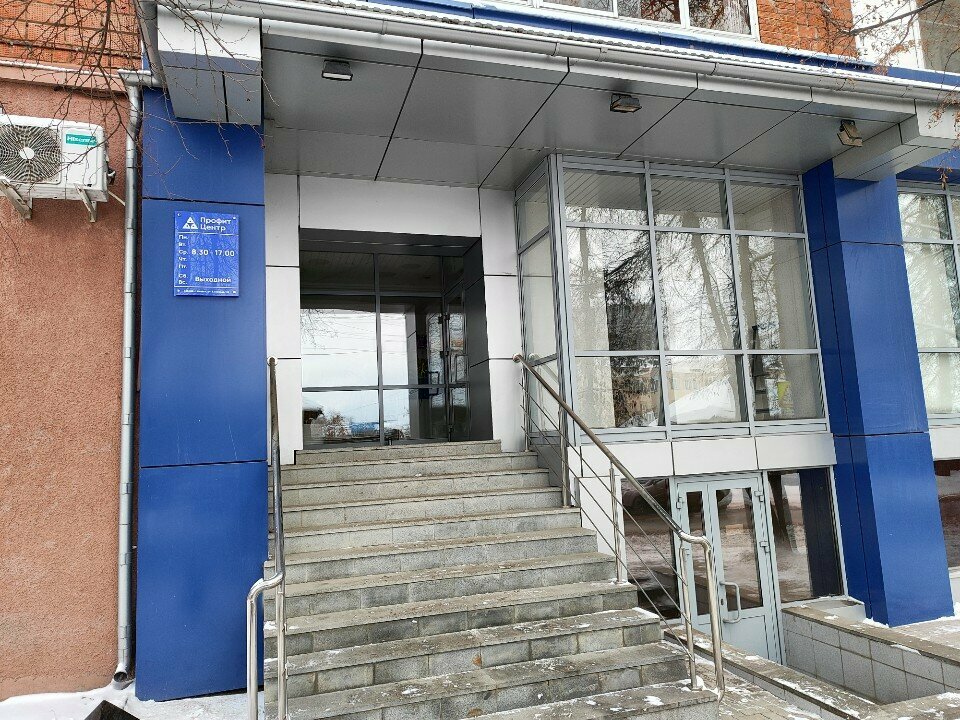 i̇nsan kaynakları şirketleri Профит, Izhevsk, foto