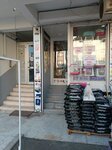 Esila Pet Shop (Ankara, Keçiören, Kuşcağız Mah., Tarhanlar Cad., 19B), petshop  Ankara'dan