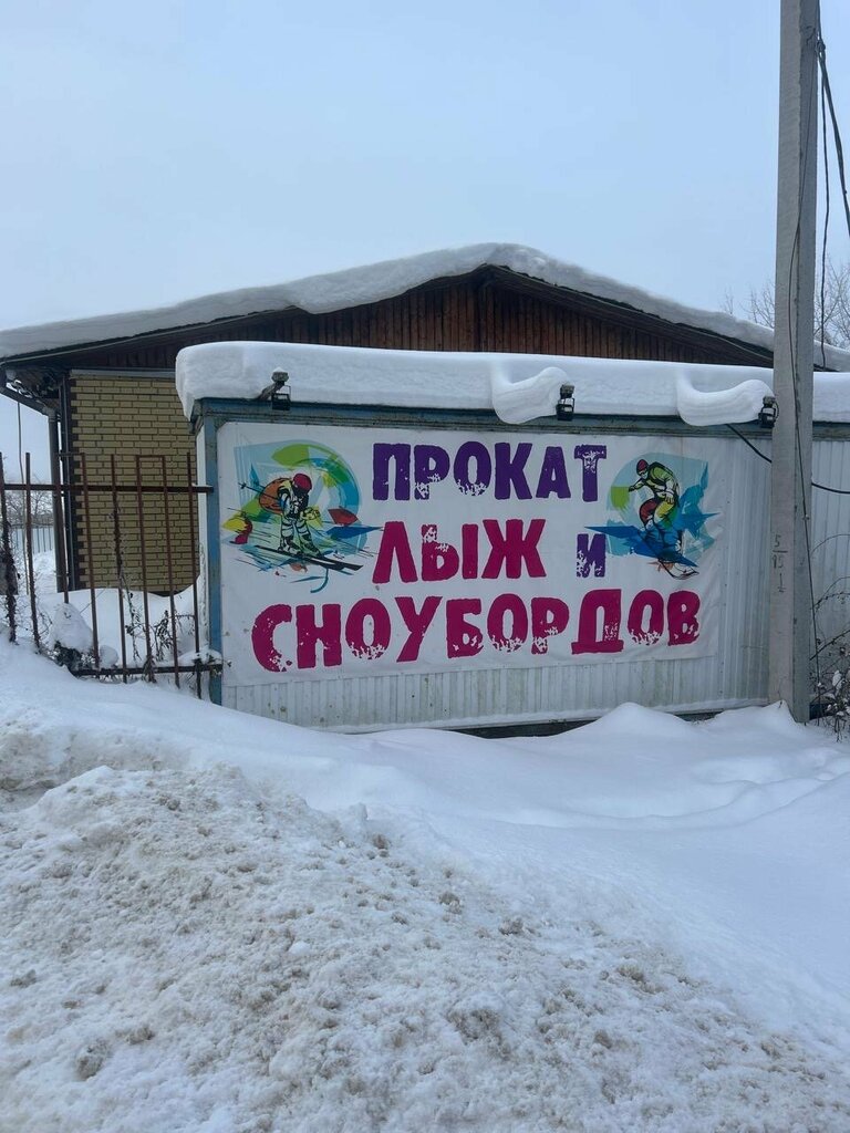 Kiralama noktası Прокат у Дороги, Moskova ve Moskovskaya oblastı, foto
