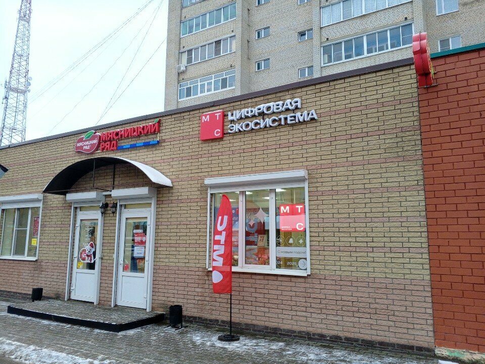 Kasap, şarküteri Myasnickij ryad, Luhovitsy, foto