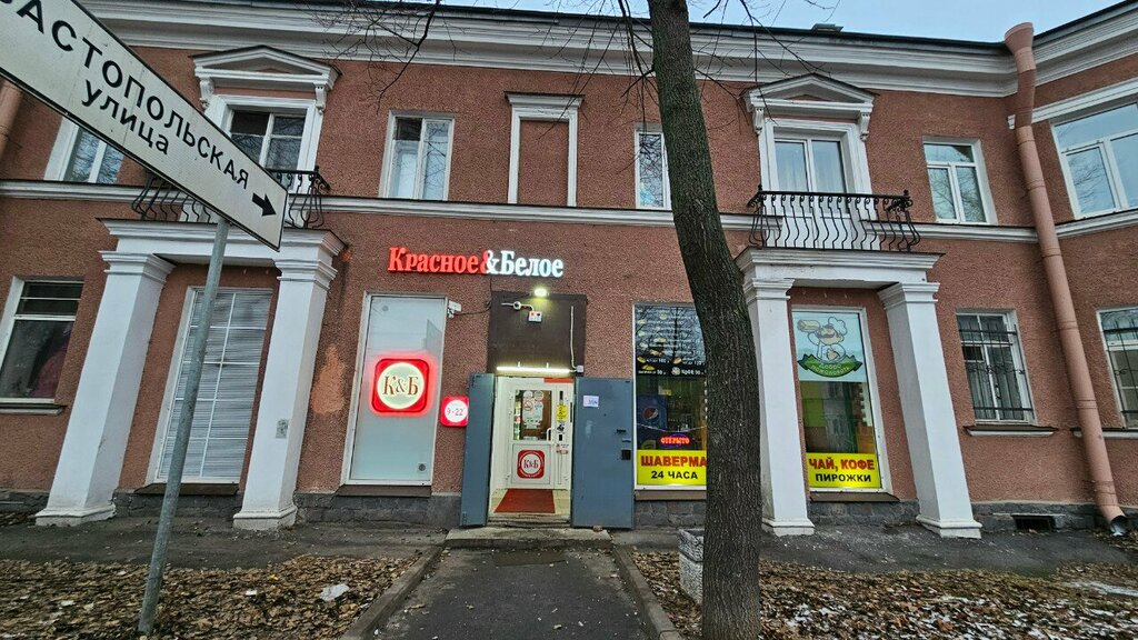 Alkollü içecekler Krasnoe&Beloe, Saint‑Petersburg, foto