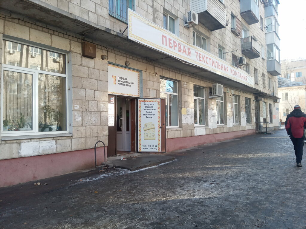 Besin takviyesi, aktariye Aurora, Volgograd, foto