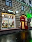 Luxemburg. moscow (Tolbukhina Street No:5к1), çiçekçiler  Moskova'dan