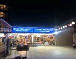 Koska (Antalya, Kemer, Beldibi Mah., Başkomutan Atatürk Cad., 252), süpermarket  Kemer'den