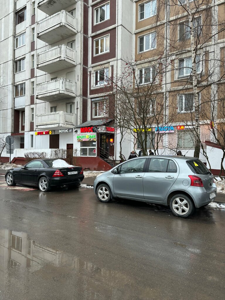 Eczaneler Эксперт групп, Moskova, foto