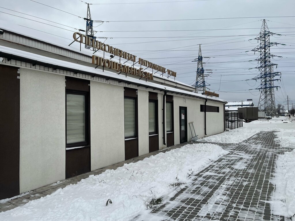 Cenaze hizmetleri Спецкомбинат ритуальных услуг, Nijni Novgorod, foto