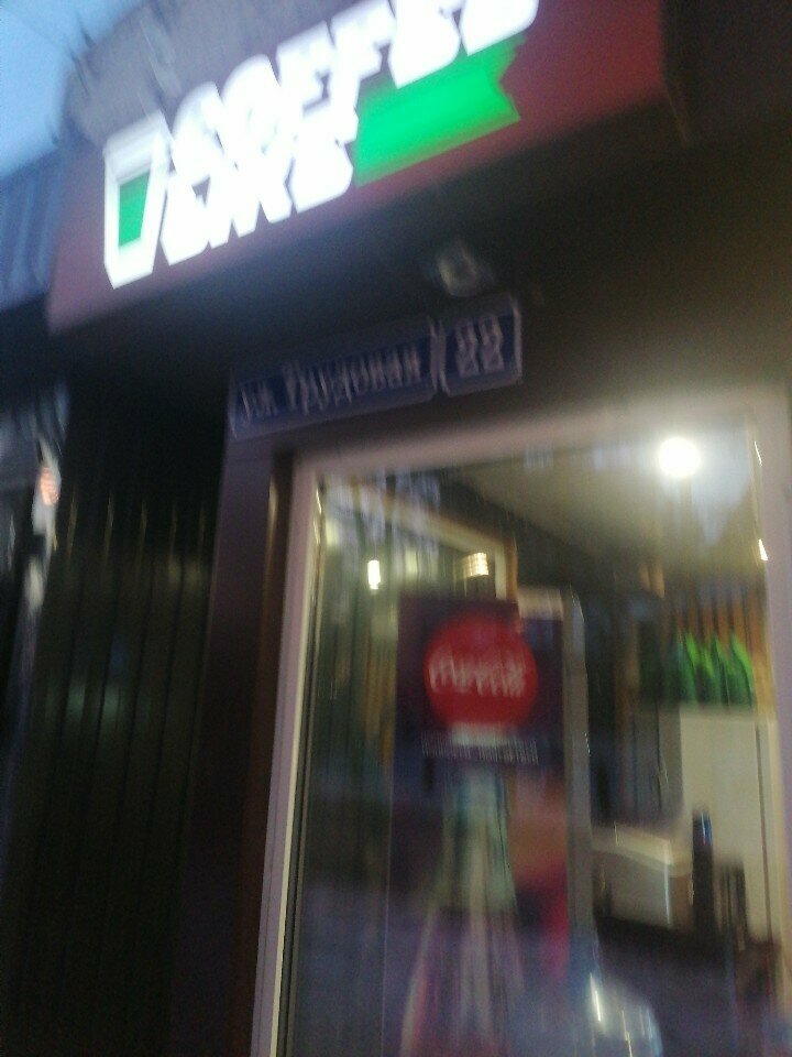 Dondurmacılar Эскимос, Tomsk, foto