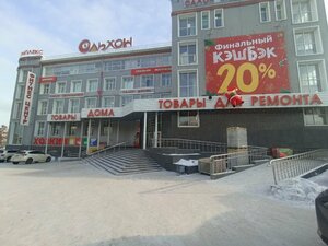 Alkhon (ulitsa Sakhyanovoy No:9/14), fitness kulüpleri  Ulan‑Ude'den