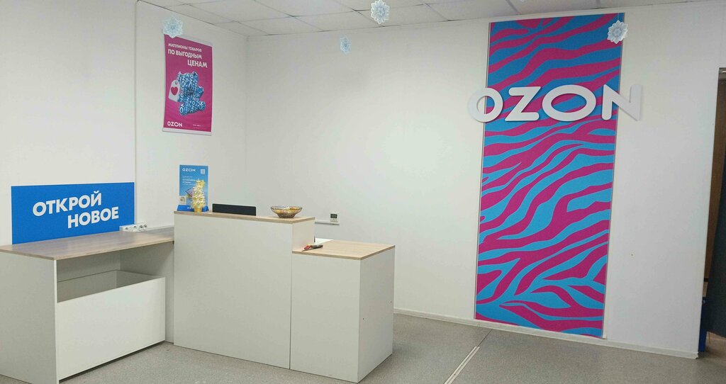 Teslimat noktası Ozon, Soltsy, foto