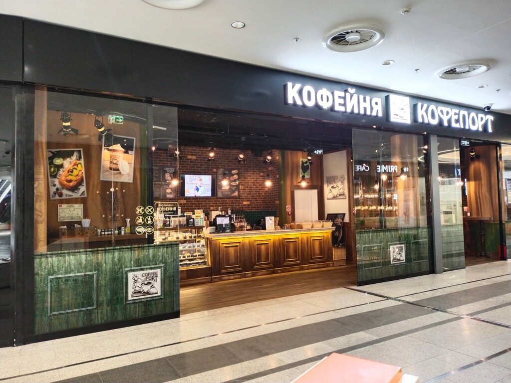 Kahve dükkanları Coffeeport, Moskova, foto