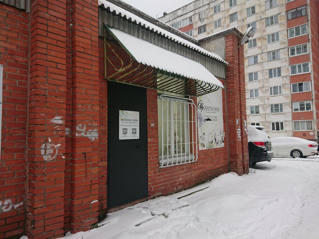Manikür-pedikür Nogotok sbor, Sosnoviy Bor, foto