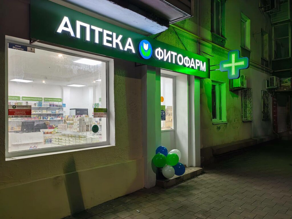 Eczaneler Fitofarm, Tuapse, foto
