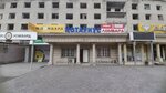 Alfa (Abaı Qunanbaev kóshesi No:30А, Balyqshy shaǵyn aýdany), fotokopi dükkanları  Atırav'dan