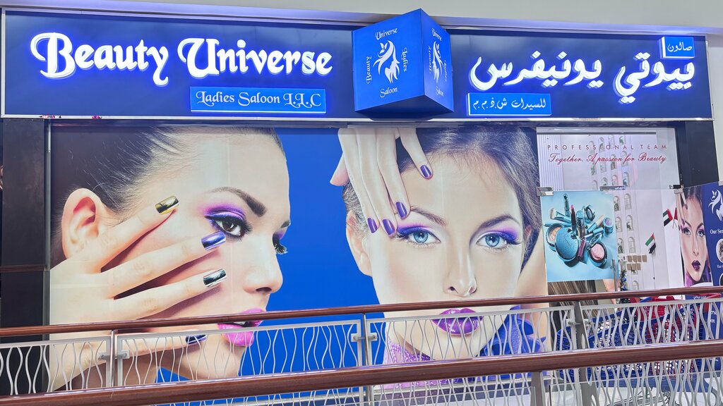 Kuaförler Beauty Universe Ladies Salon, Dubai, foto