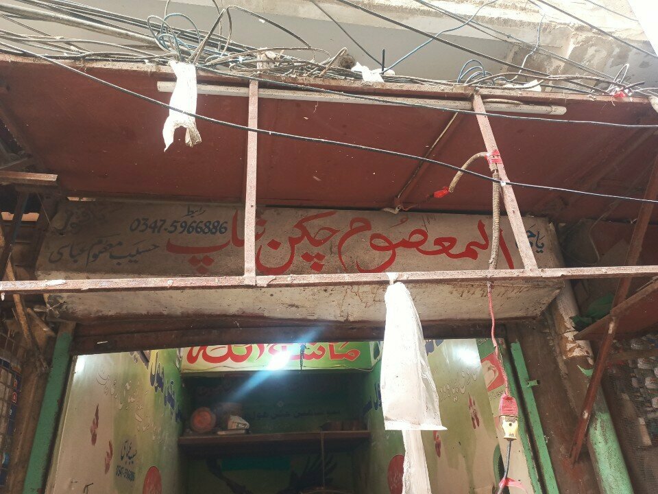 Kanatlı hayvan ürünleri ve yumurta Al masoom chiken center, Karaçi, foto