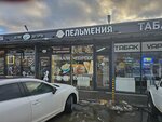 Пельмения ПоешьКа (No:11, Village of Podosinki), kafe  Moskova ve Moskovskaya oblastından