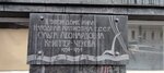 В этом доме жила народная артистка СССР Ольга Леонардовна Книппер-Чехова 1938-1959 (Glinischevsky Lane No:5/7), anıt levhası, anıt taş  Moskova'dan