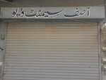 Asif cement depo (Riaz Uddin Ahmed Road No:B1/11C), çimento firmaları  Karaçi'den