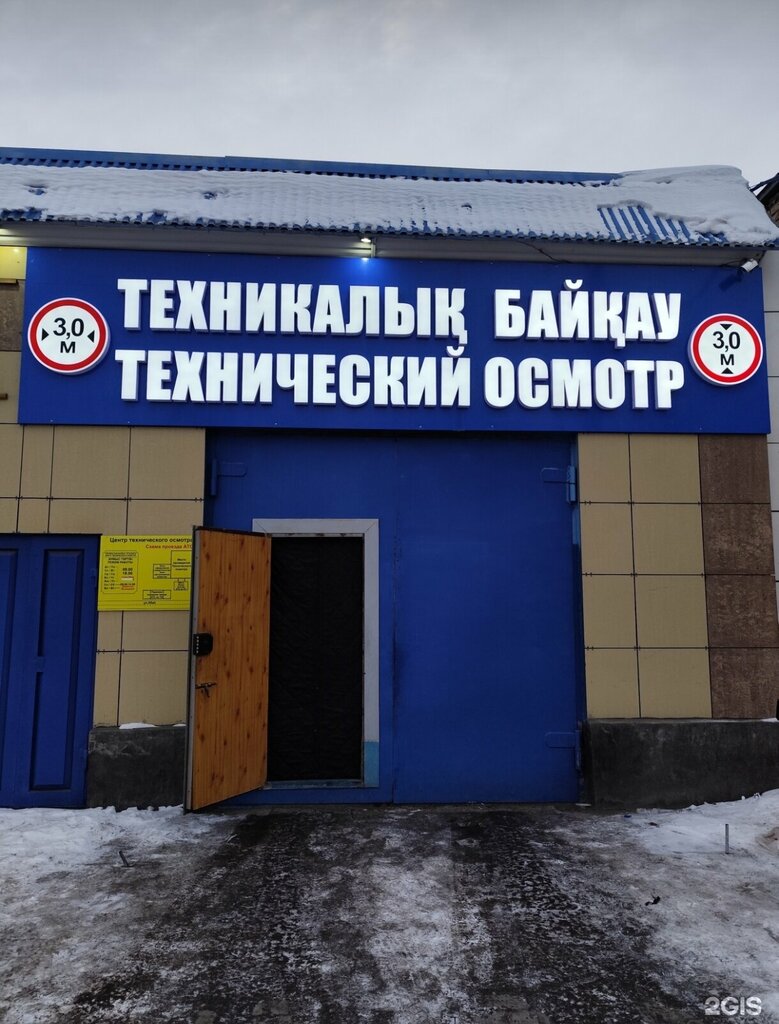 Araç muayene istasyonları Техосмотр, Yekibastuz (Ekibastuz), foto