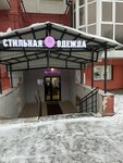 RaliyaStyle (Garif Akhunov Street No:16), çocuk giyim mağazaları  Kazan'dan