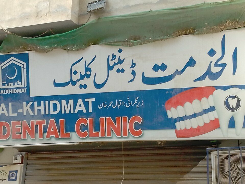 Diş sağlığı ekipmanları Al khidmat, Karaçi, foto
