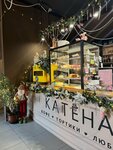 Катёна (50 Let Oktyabrya Street No:20А), kahve dükkanları  Volgograd'dan