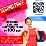 Second Price (ulitsa Nagovitsyna No:164), giyim mağazası  Mozhga'dan