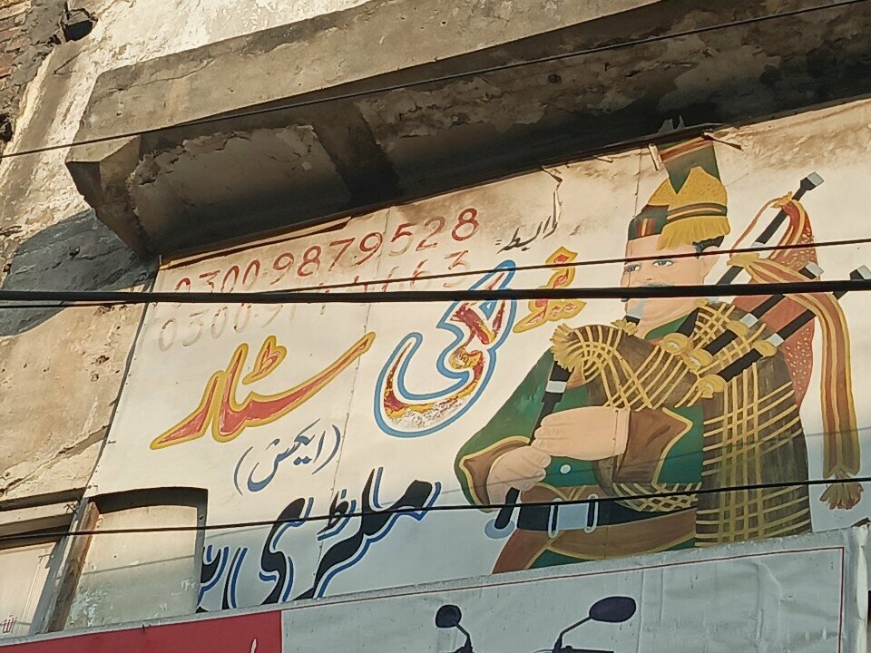 Orkestralar New lucky star X military band, Rawalpindi, foto