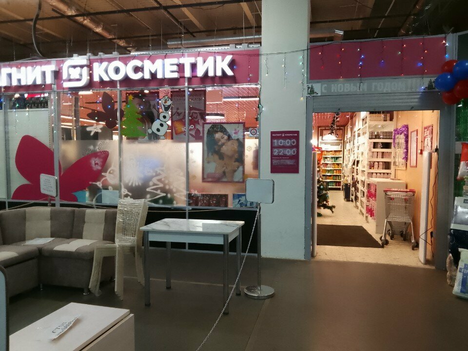 Kozmetik ve parfümeri mağazaları M. Kosmetik, Saint‑Petersburg, foto