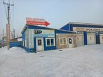 Шиномонтаж (Urozhaynaya ulitsa No:15), oto lastik tamiri  Irkutsk'tan