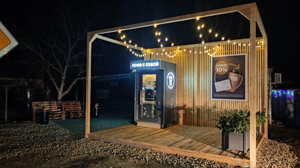 Al götür kahve Mister Kofeman, Krasnodar, foto