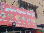 Quetta madina (No:B16, Block 9, PIA ECH Society), kafe  Karaçi'den