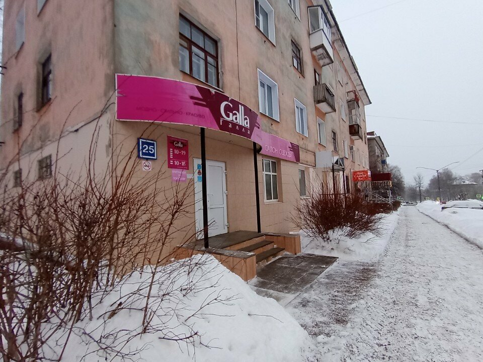Giyim mağazası Galla, Kirovo‑Chepetsk, foto
