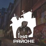 Na 43 rayone (prospekt Stroiteley No:9А, mikrorayon Raduzhny), baskı hizmetleri  Kirov'dan