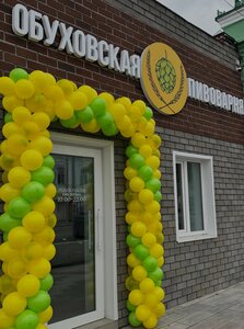 Обуховская пивоварня (ulitsa Karla Marksa No:36В), bira dükkanı  Kamyşlov'dan