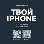 Your iPhone (ulitsa Karla Marksa No:57), elektronik eşya mağazaları  Arzamas'tan