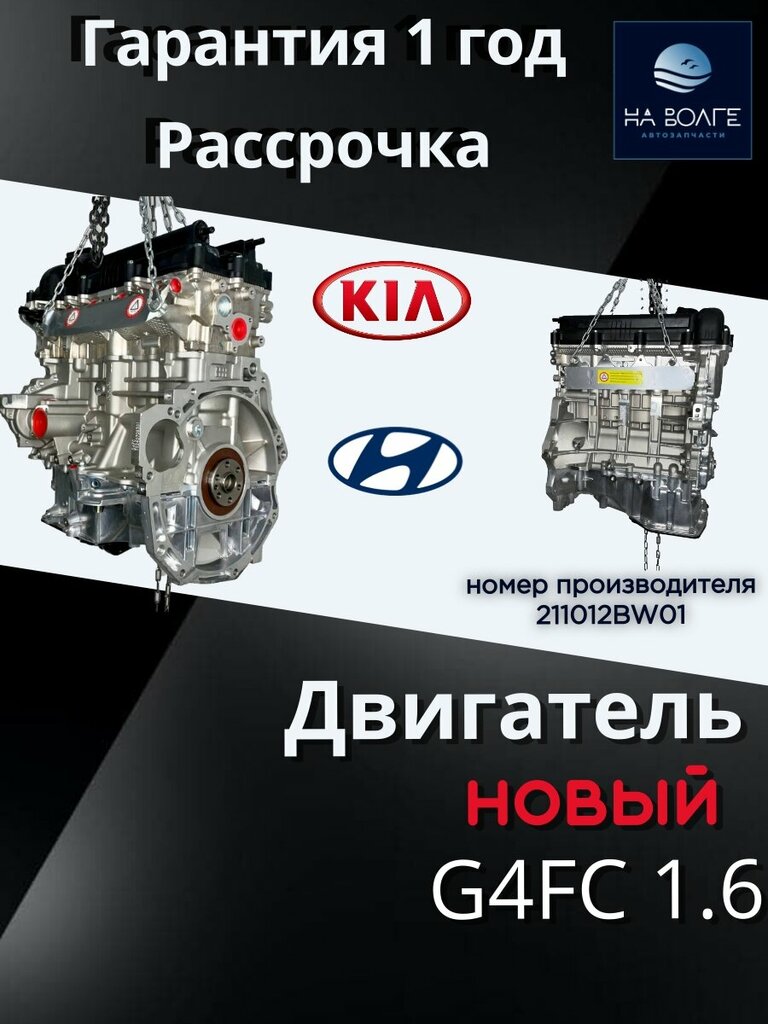 Motorların satışı На Волге, Nijni Novgorod, foto